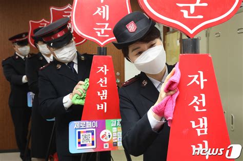 자선냄비 준비하는 구세군 네이트 뉴스