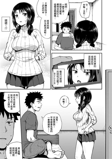 Yarashii Kibun ni Naru Appli Ane to Ore to Imouto to 心生遐想催眠暗示APP妳與我與她 Page nhentai