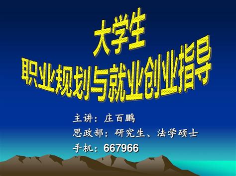 第四讲：掌握应聘技巧word文档在线阅读与下载无忧文档