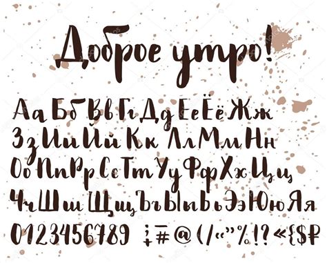 Cyrillic Alphabet 82 фото