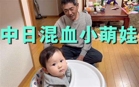 我的日本农村生活，山口家的小可爱9个月啦 玉酱日本生活 玉酱日本生活 哔哩哔哩视频