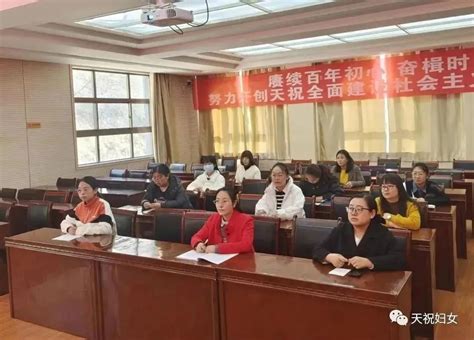 天祝县妇联组织收看武威市妇联庆“三八”妇女权益保障法专题讲座澎湃号·政务澎湃新闻 The Paper