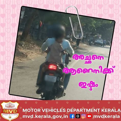 ഞാൻ പിന്നിൽ കേറിക്കൊള്ളാം അച്ഛാ മോനെ മുറുക്കെ പിടിക്കണെ അച്ഛൻ്റെ