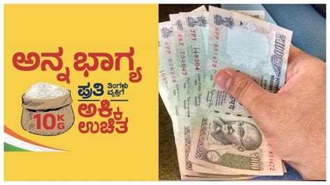Anna Bhagya ಅನ್ನಭಾಗ್ಯ ಯೋಜನೆಯ ಹಣ ಡೆಪಾಸಿಟ್ ಆಗಿದೆಯೇ ಹೀಗೆ ಚೆಕ್ ಮಾಡಿ Anna