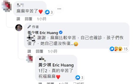 黃少祺美國3妻兒驚傳確診！感染omicron 高燒401度 東森最即時最快速新聞