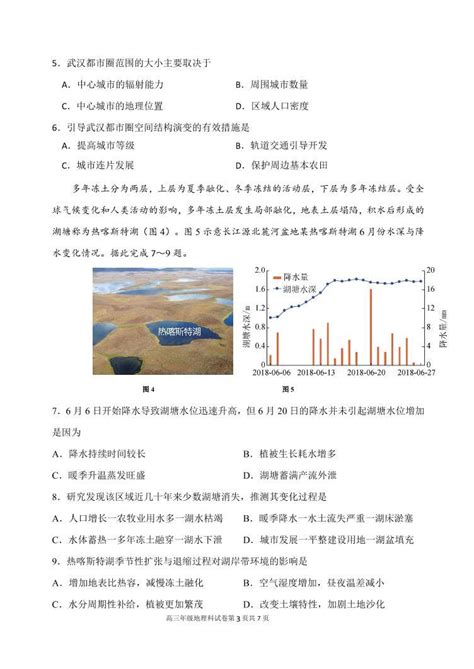 2023届辽宁省东北育才学校高中部高三最后一次模拟考试 地理 教习网试卷下载