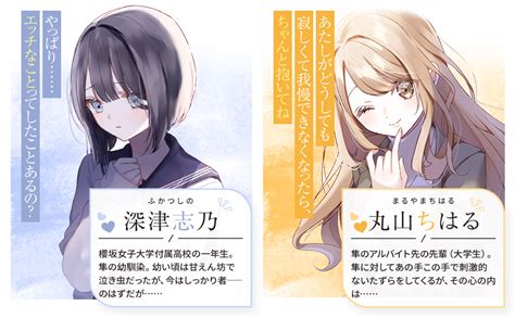 Jp あのね、じつは、はじめてなんだ。 ゆるそうでうぶな彼女との初体験まで、あと87日 ファンタジア文庫 日日