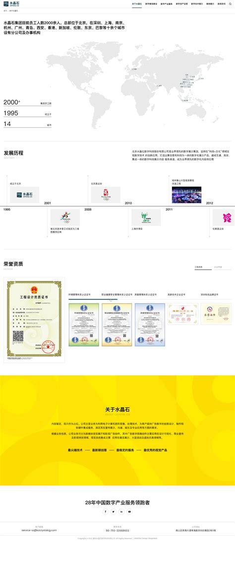 深圳高端网站设计 数字科技官网建设 数字科技网站设计