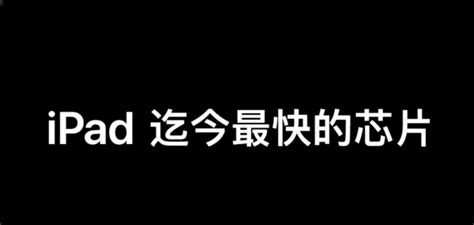 苹果公布a14性能信息：iphone 12仅比iphone 11提升个位数百科ta说