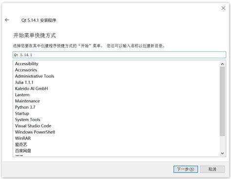 Windows Qt C