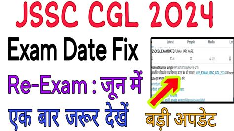 Jssc Cgl Update Jssc Cgl Exam Date 2024 Jssc Cgl Ka Exam Kab Hoga
