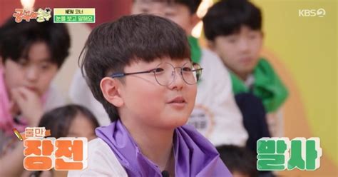 정준호 아들 맞네정시욱 범상치 않은 입담에 母이하정도 넉다운공부와 놀부 핫피플