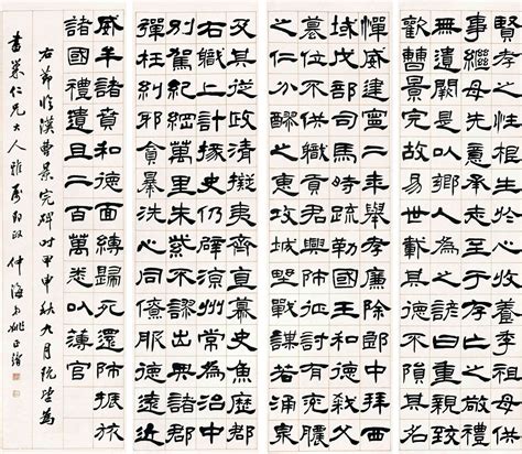 隶书临曹景碑 隶书临曹景碑图片 鉴赏 作品 新浪美术馆 新浪网