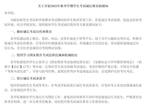学工部处多措并举推进学生学风建设取得新成效 安徽农业大学机关党委