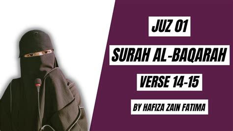 Alif Lam Mim Juz 01 Verse 14 15 Surah Al Baqarah Recitation