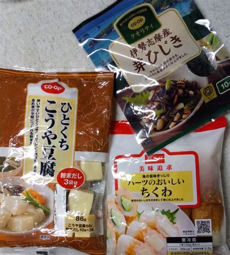ひじき高野豆腐ちくわの煮物 コープでPHOTO