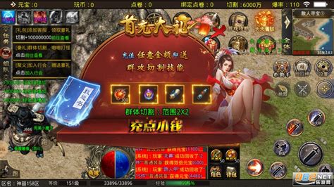 闪电超变神器传奇2022最新版 闪电超变神器传奇手机版下载v4 0 6 安卓版 乐游网安卓下载
