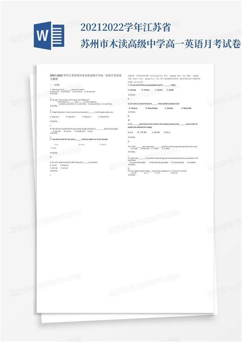 2021 2022学年江苏省苏州市木渎高级中学高一英语月考试卷含解析文word模板下载编号lzyrdzkd熊猫办公