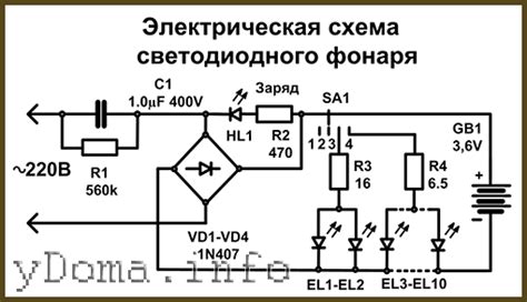 Фонарик трофи схема | Shtampik.com