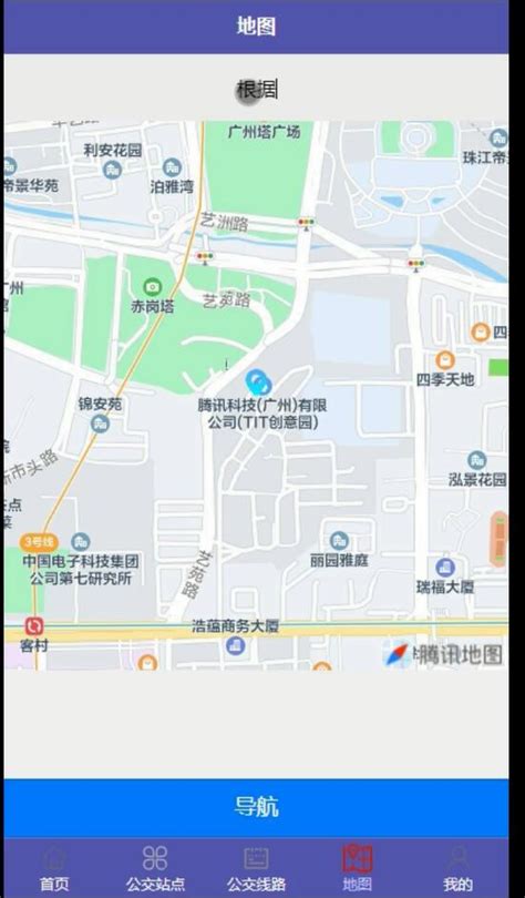 Python基于android的公交系统查询与设计08opc Csdn博客