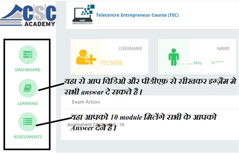 How To Apply TEC Certificate TEC सरटफकट कस कर अपलई Hindi