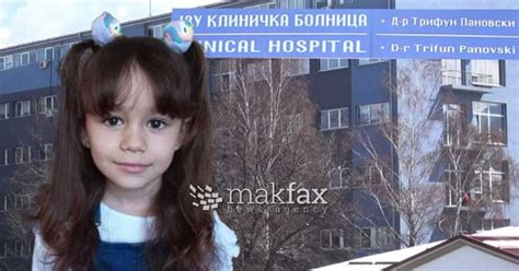 Семејството на 5 годишната Јана Никој не нè известува од телевизија дознаваме за извештаите