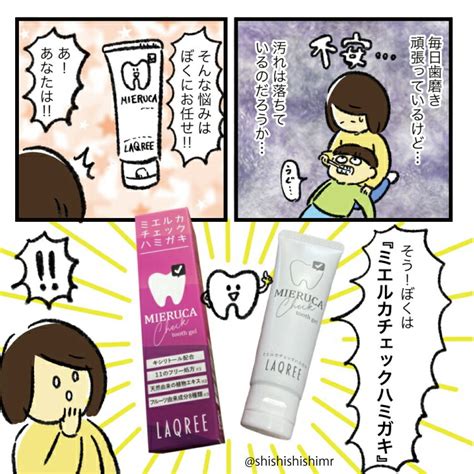 【楽天市場】今だけ割引 歯の汚れがミエル化！汚れを見ながら歯磨きの習慣を身に着けられる！子供も大人も一緒に楽しい歯磨き粉子供はもちろん大人も