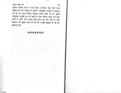 Sultan Nuruddin Zangi Aal E Qutub Aal E Syed Abdullah Shah Ghazi