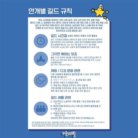 로스트아크 인벤 안개별 길드에서 겨울학기 신입생을 모집합니다 로스트아크 인벤 길드 찾기모집 게시판