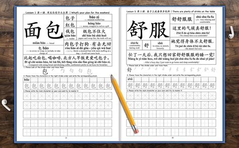 HSK 3 Master Mandarin Chinese Characters Workbook Volume 1 Learn