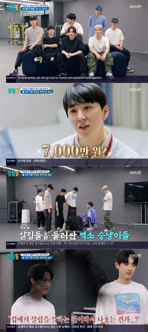 엑소 전담 안무가 캐스퍼 첫 월급 20만원 지금은 7000만원 헉스
