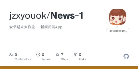 Github Jzxyouok News App