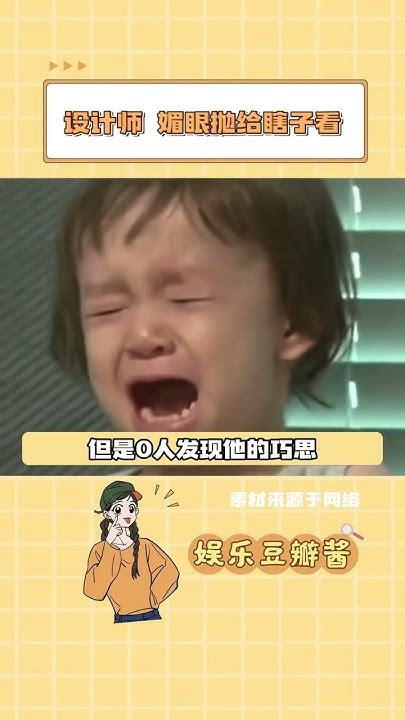 一生沉默寡言的設計師終于說話了 哪吒 哪吒之魔童鬧海 設計師 萬萬想不到 Youtube