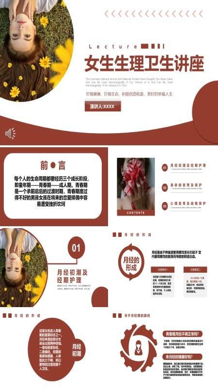 中学生防疫心理讲座ppt 中学生防疫心理讲座ppt模板下载 麦克ppt网