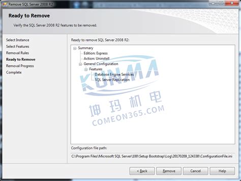 如何卸载 Wincc Professional 或 Wincc Runtime Professional 的sql Server 实例？ 坤玛机电