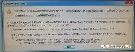Access与ole服务器或activex控件通讯出现问题 知乎 Access与ole服务器或activex控件通讯出现问题 知乎