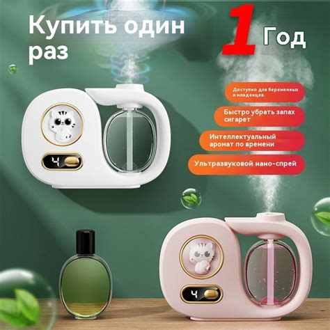 Аромамашина Перезаряжаемый очиститель воздуха, ароматический диффузор ...