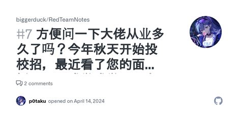 方便问一下大佬从业多久了吗？今年秋天开始投校招，最近看了您的面经，个人感觉感觉里面有的题目对我来说好难，就例如22年360红蓝这个，这个面经