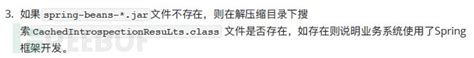 深度解析丨spring框架远程命令执行漏洞复现及流量特征分析（cve 2022 22965） Freebuf网络安全行业门户