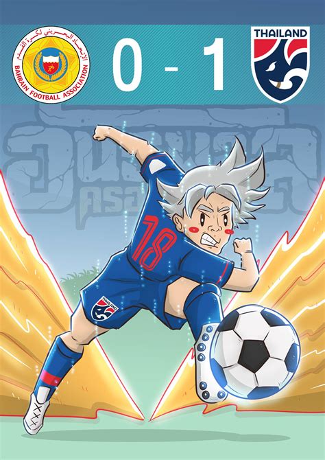 อันธพาลครองบอล ชนาซัดชัย ช้างศึก เชือดบาห์เรน 1 0