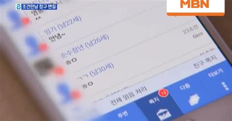 1시간 15만 원 어때미성년자 조건만남 창구로 변한 채팅앱