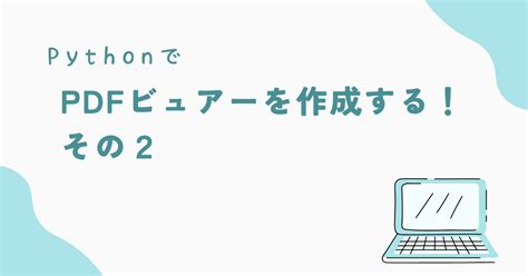 Python Pdf Python