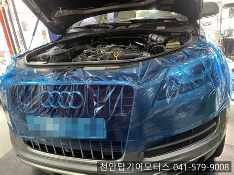 천안시서북구성정동두정동불당동신방동쌍용동수입차정비 천안아우디q7dpf탈착크리닝 천안아우디건식dpf크리닝 Dpf
