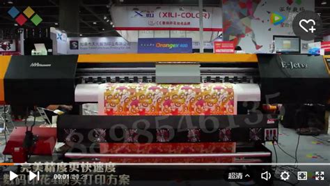 黑迈V3四头高速数码印花机打印视频