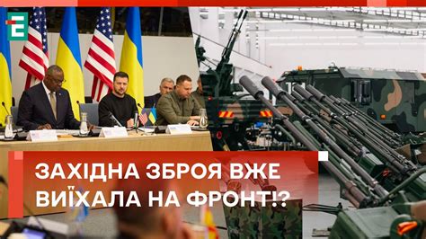 ГРАФІК ПОСТАЧАННЯ БОЄПРИПАСІВ ПРИСКОРЕНО КОЛИ ВОНИ БУДУТЬ НА ФРОНТІ Youtube