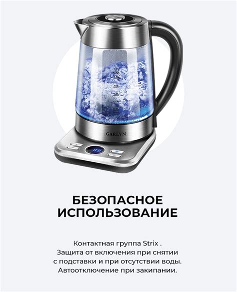 Чайник электрический GARLYN K-110 купить в официальном магазине GARLYN ...