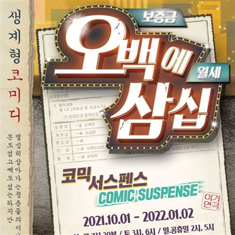 주아트플러스씨어터 서울대구공연제작기획사 대학로연극 혜화연극 대구데이트 대구핫플 동성로연극 티켓판매중