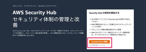 【資料公開】aws Security Hub導入と運用の検討ポイント Developersio