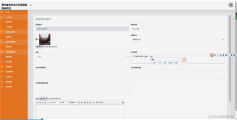 Java毕设项目贵州省高考本科志愿填报指导系统（javavuemybatismavenmysql）本科用highcharts写毕设