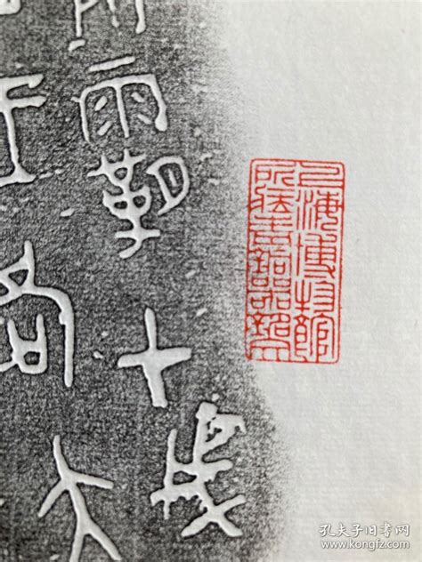 【图】原拓「颂鼎」拓片，右下角钤盖“上海博物馆所藏青铜器铭文”，据考，该印章为近代朱文第一人陈巨来所刻。拍品信息网上拍卖拍卖图片拍卖网